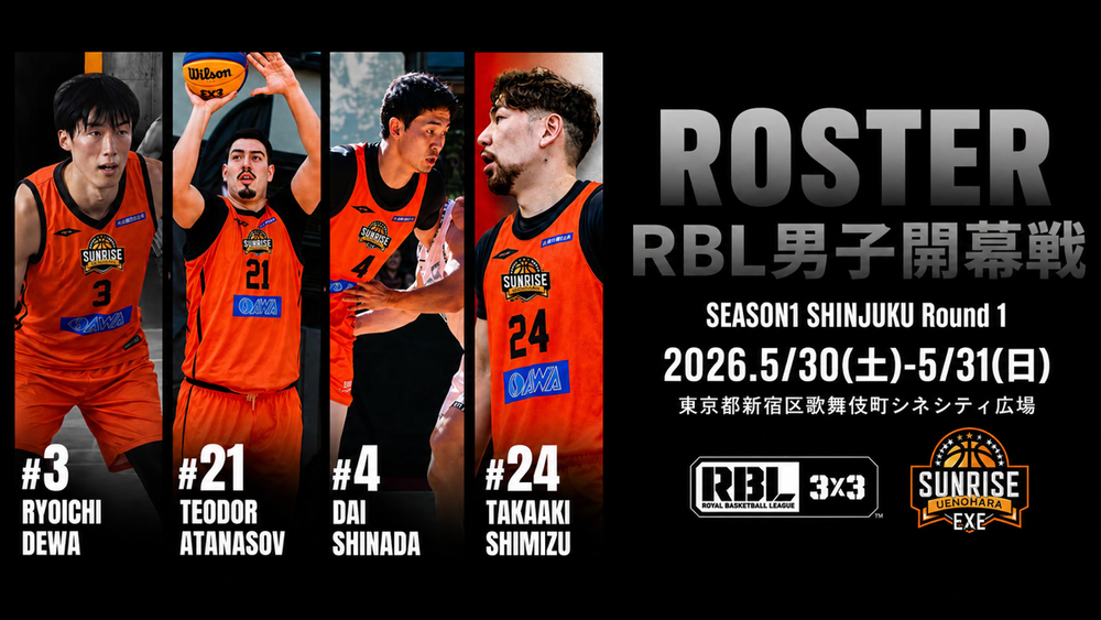 本日 RBL男子開幕戦 SEASON1 SHINJUKU Round 1 開催 – UENOHARA SUNRISE