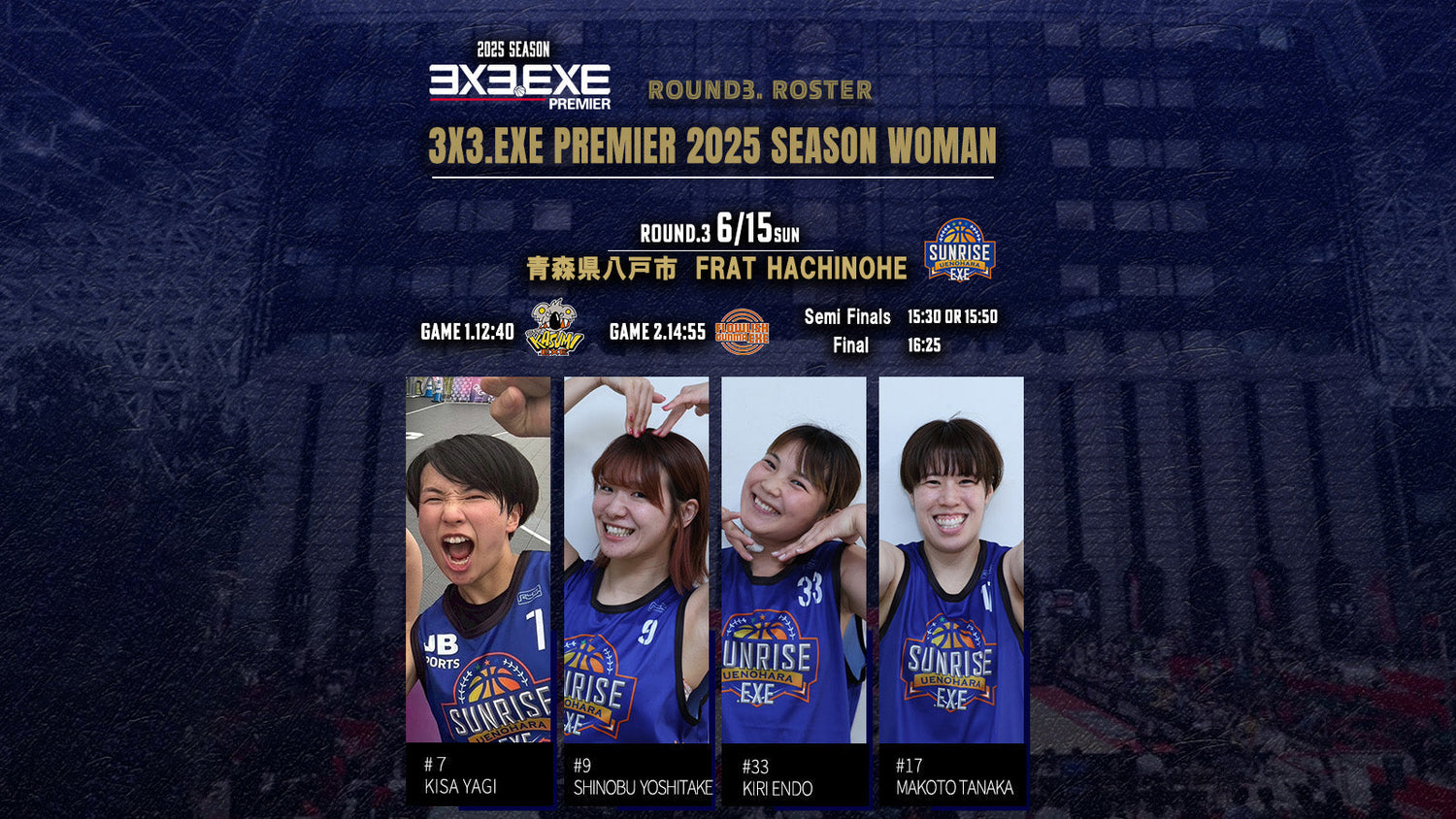 6/15 3x3.EXE PREMIER 2025 WOMAN ROUND.3 ロスター決定 – UENOHARA SUNRISE